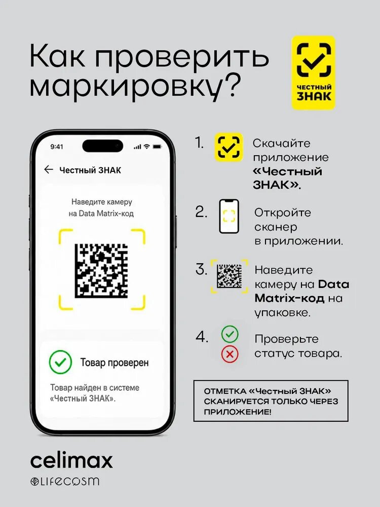 Celimax Крем для лица для восстановления барьера Dual Barrier Skin Wearable Cream Lifecosm, 50 мл