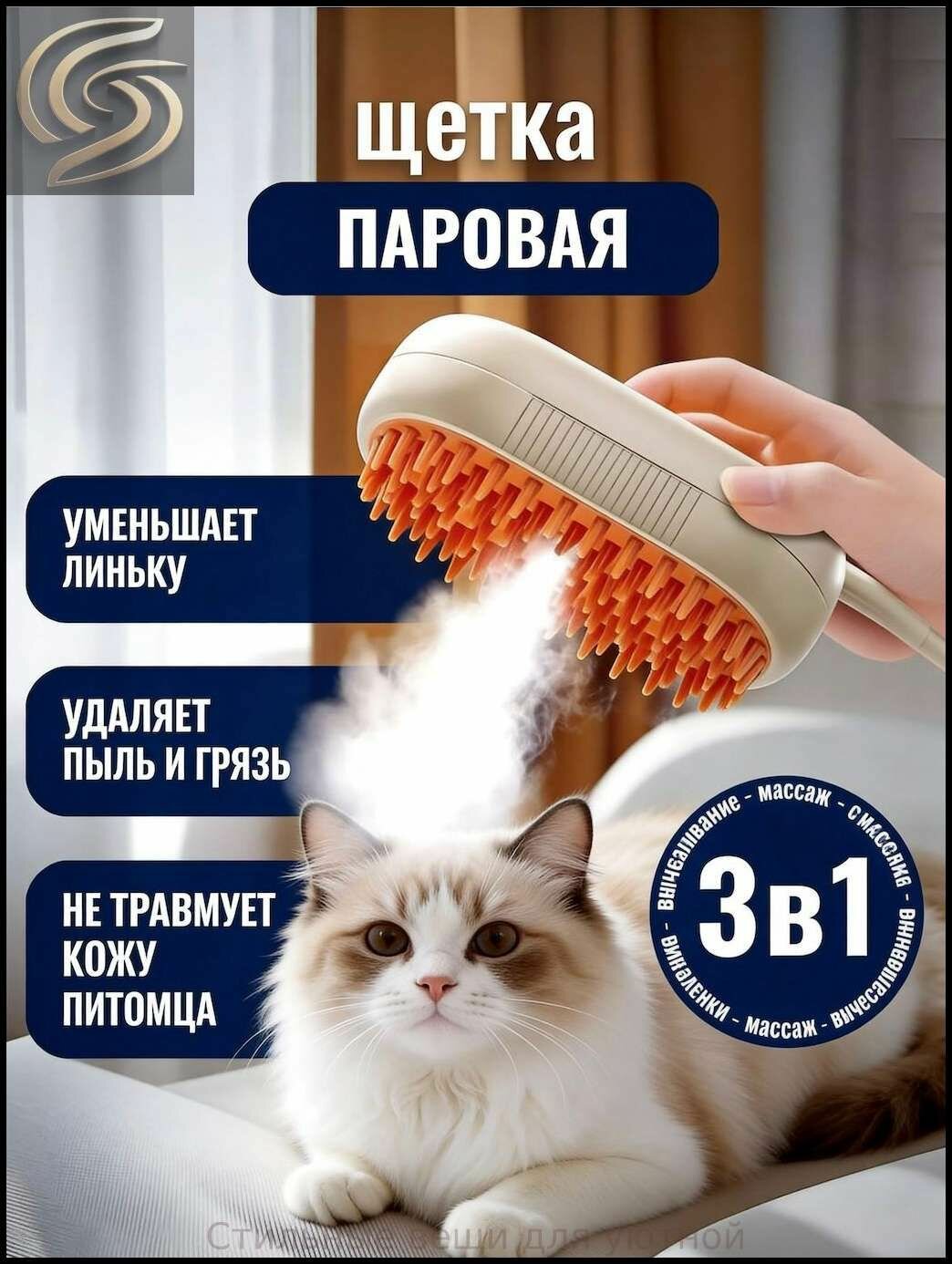 Паровая щетка для кошек и собак, массажная расческа для вычесывания шерсти, антистатик, безболезненная линька дешеддер