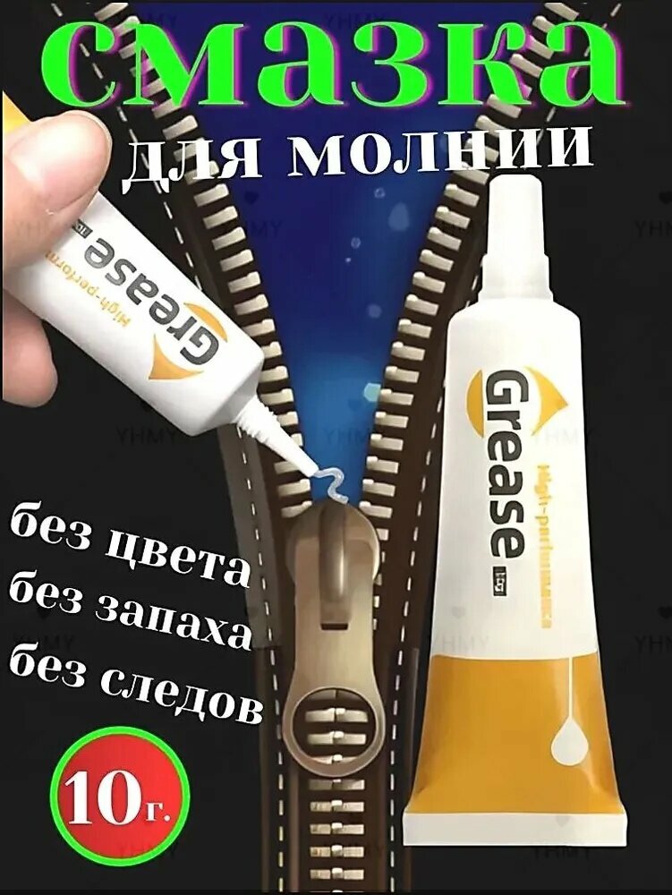 Средство для ухода за одеждой