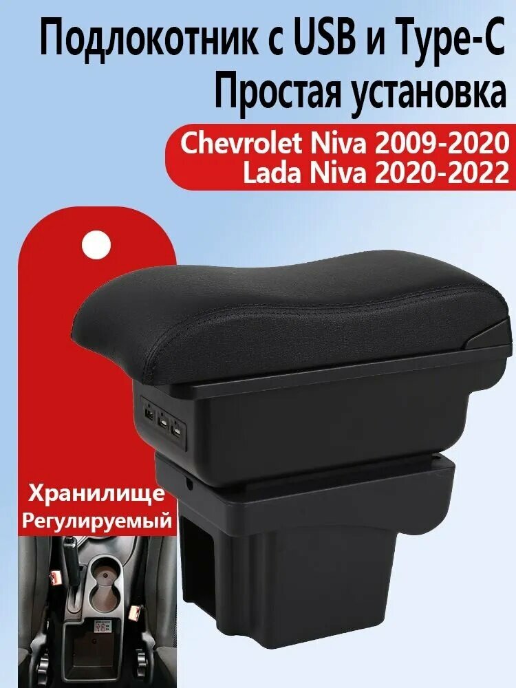 Подлокотник автомобильный