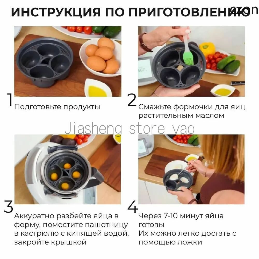 Форма для вареных яиц — фото 1