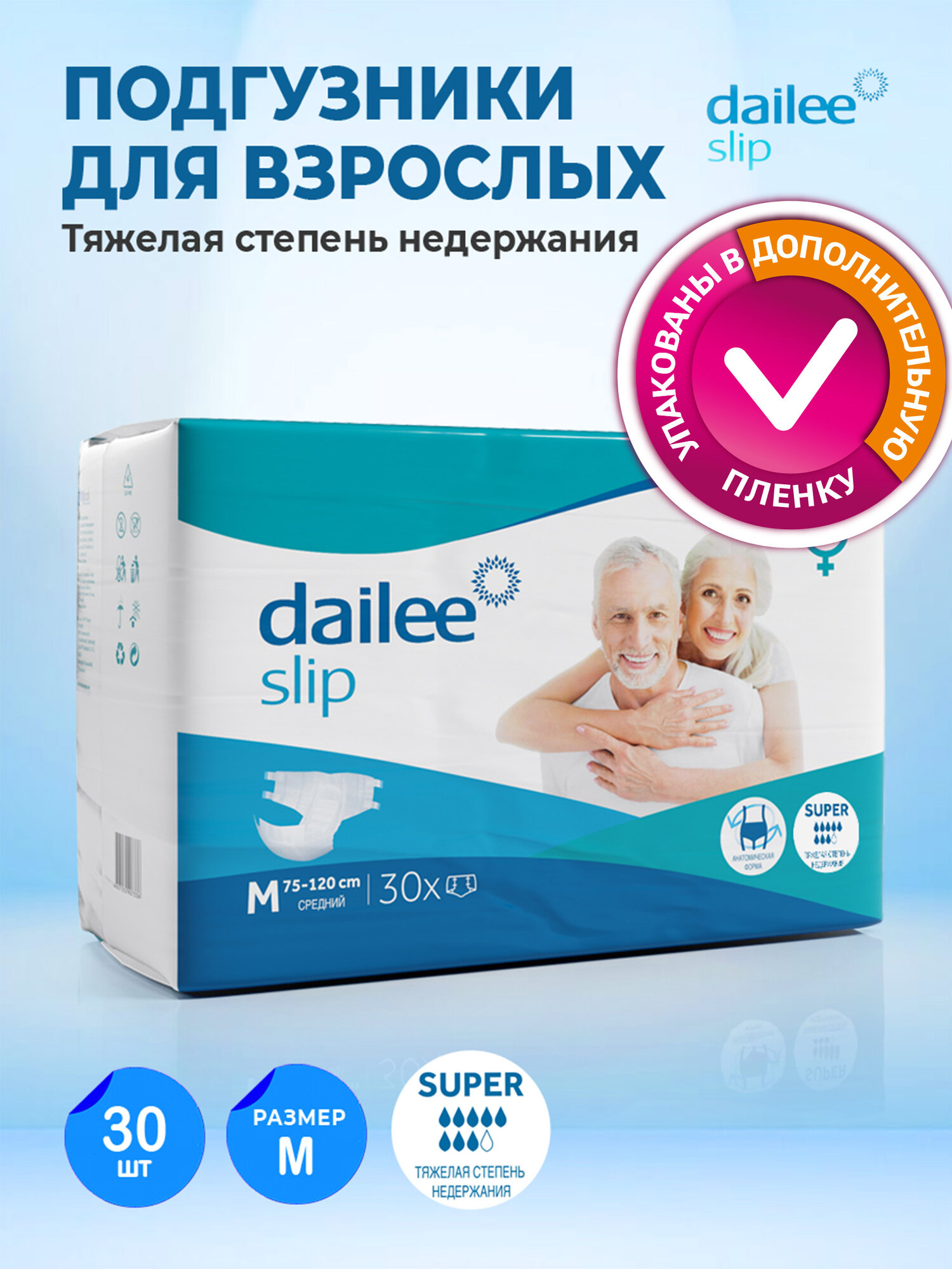 Подгузники для взрослых Dailee Super M, 75-120 см, 30 шт. в уп, 8 капель