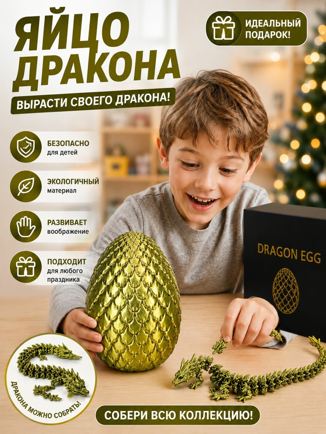 Детские игрушки, игрушки Драконье яйцо Шенлонг с 3D-принтом