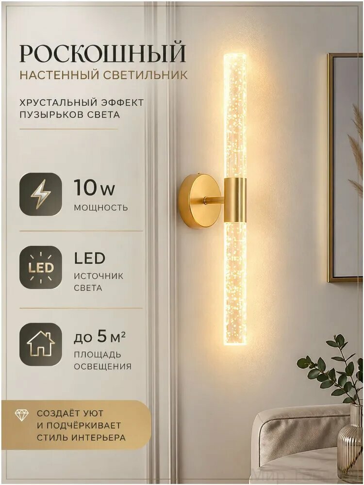 Светильник LED "Пузырьковый кристалл", встроенный, 10Вт, 3 цвета освещения, металл, акрил
