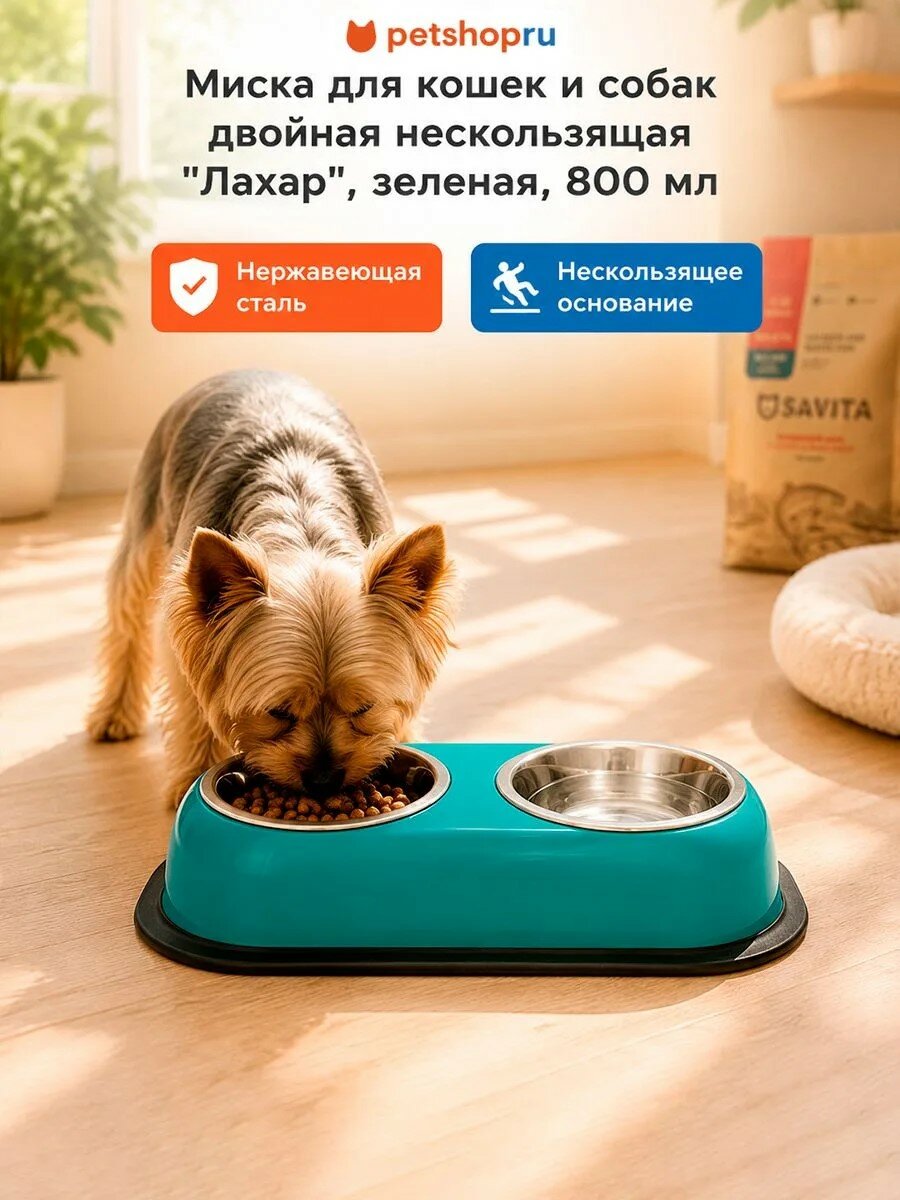 Tappi миски Двойная нескользящая миска для кошек и собак, зеленая, 800 мл