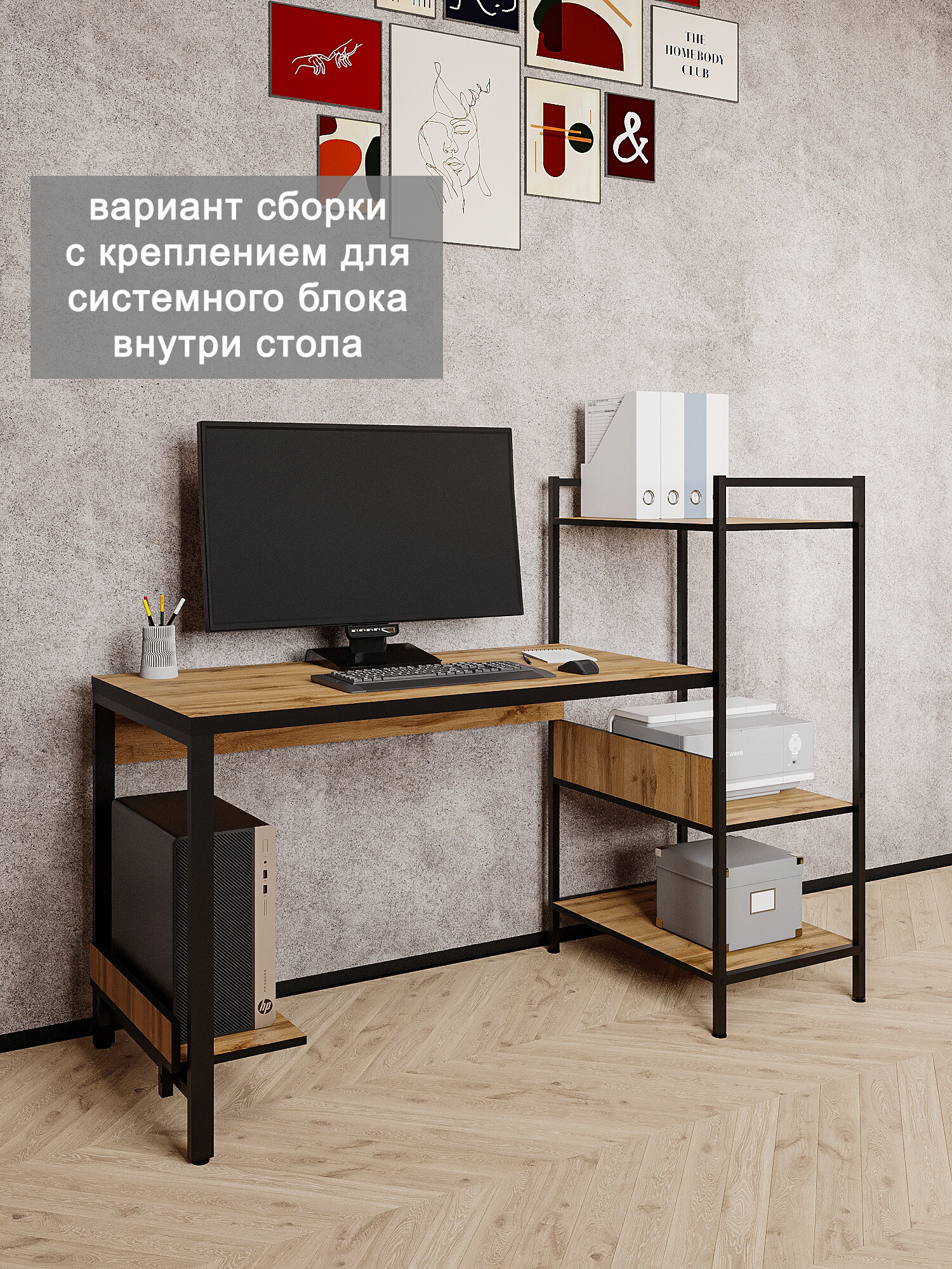 Я01-01.2-01 Стол письменный трансформер со стеллажом Лофт, компьютерный игровой офисный рабочий, 115.05/155х117.5х64.05 см, 32 мм, цвет ЛДСП Дуб Вотан, м. к. черный, LOFT
