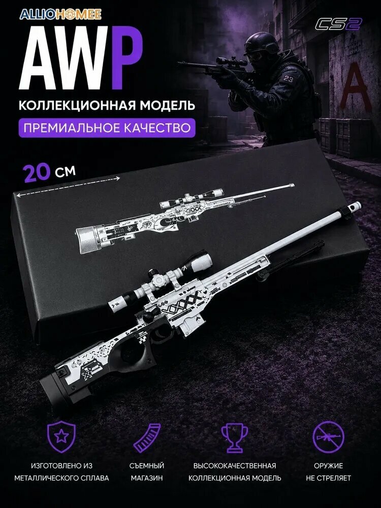 Игрушечное оружие из CS: GO: коллекция наклеек AWP, модели оружия, декоративные подвески из цинкового сплава, коллекционные периферийные устройства из CS2.