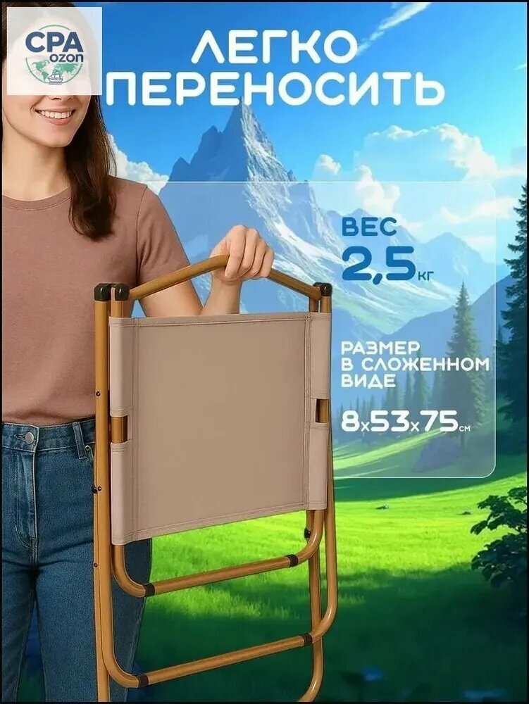 Кресло для рыбалки — фото 1