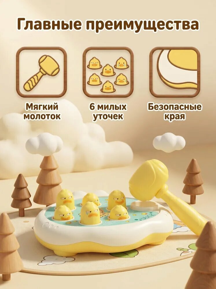 Игрушка-стучалка — фото 1