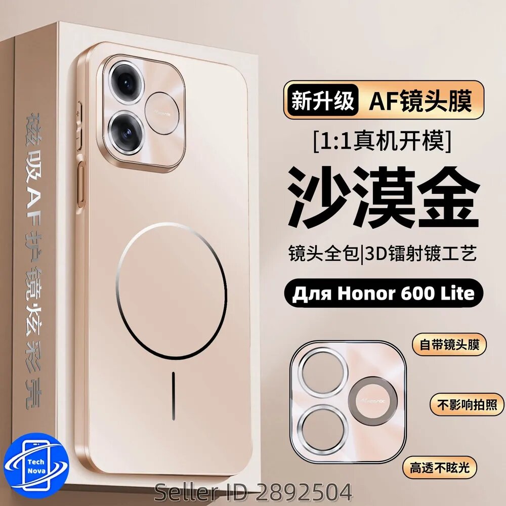 Чехол на Honor 600 Lite (Хонор 600 Лайт): Магнитный Противоударный, с защитой камеры и пленкой