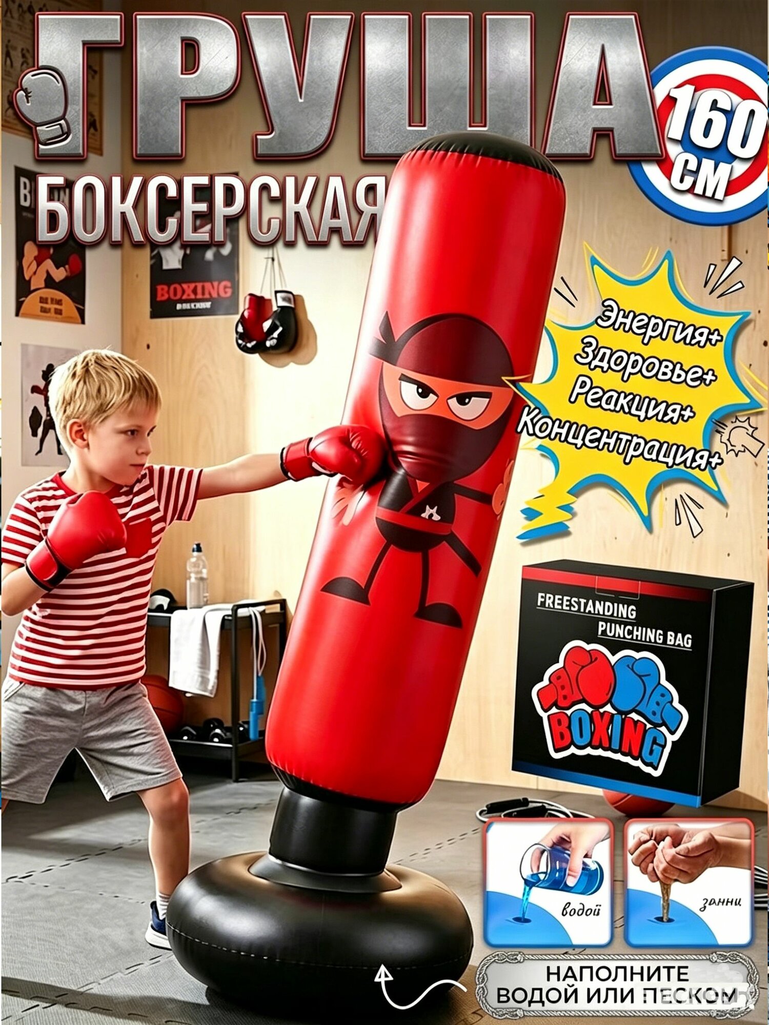 Детский боксерский мешок, портативный, надувной, 160 см, 0,7 кг, красный, подходит для детей до 16 лет