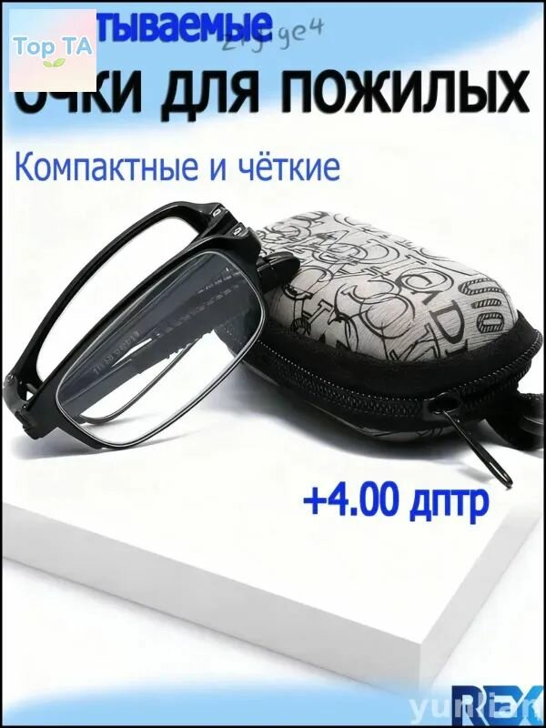 Лупа 4-кратная, диаметр: 14 мм