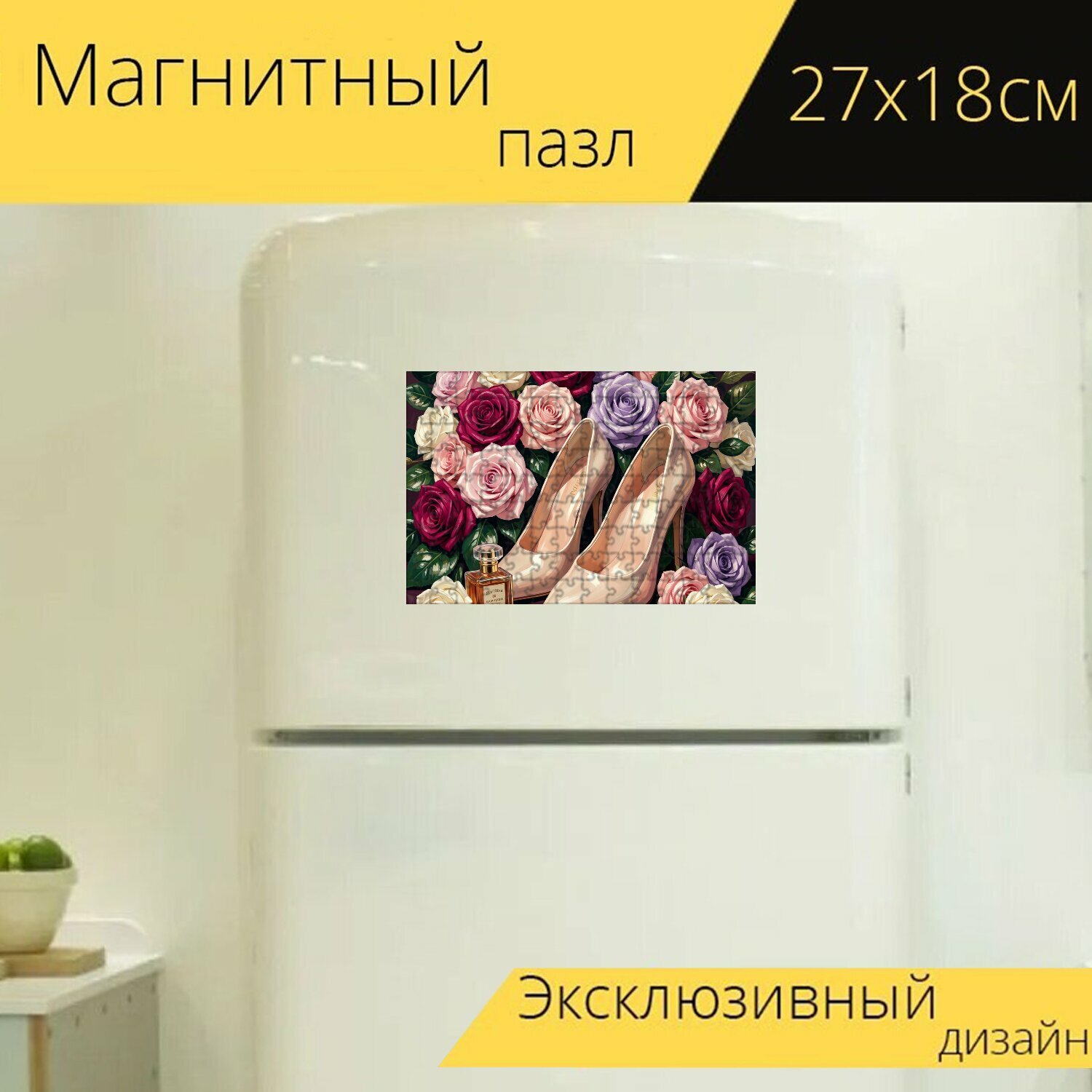 Магнитный пазл "Розовые розы и бежевые туфли. Элегантная композиция с букетом ярких и пастельных бутонов, глянцевыми зелеными листьями, парой бежевых." на холодильник 27 x 18 см.
