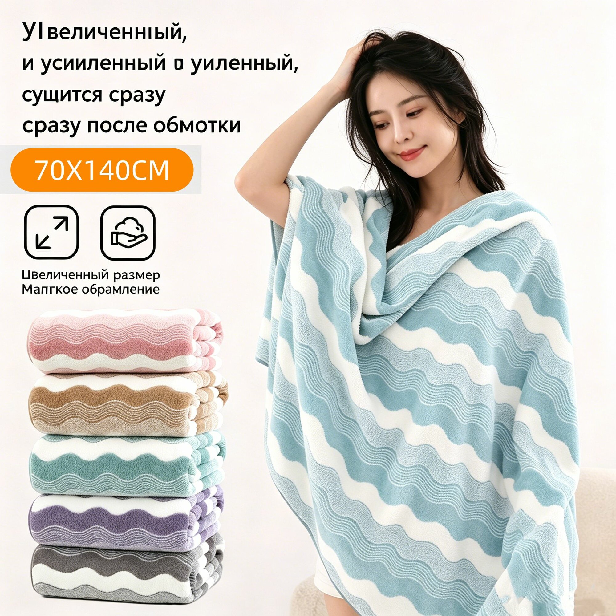 Полотенце для ванной, 70x140 см, голубой, 1 шт.