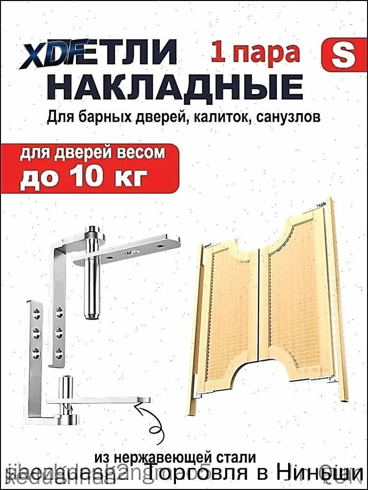 Универсальные дверные петли из нержавеющей стали для дверей до 10 кг