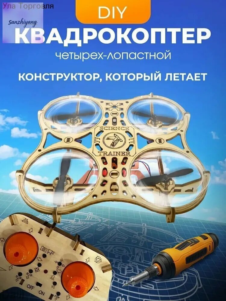 Эксклюзивный набор для сборки