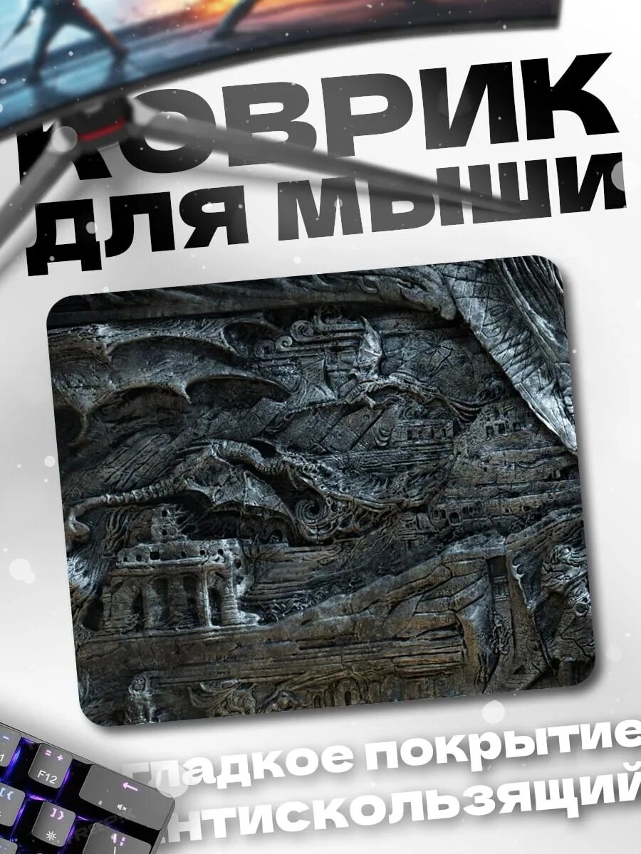Коврик для мыши Стимпанк рельеф битва