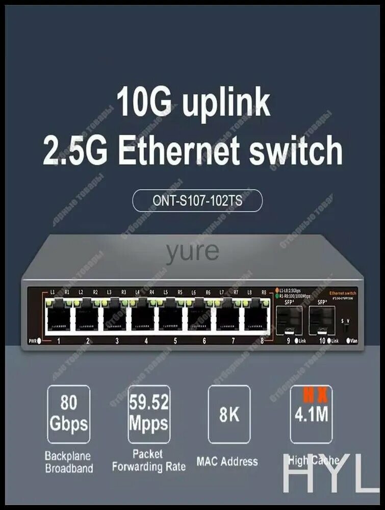 8 + 2 порта 2.5G Ethernet Сетевой коммутатор 2500BASE-TX с портом 2 * 10G SFP для безопасности IP-камер / видеонаблюдения