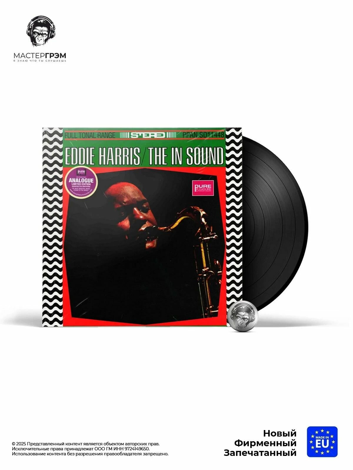 Виниловая пластинка Eddie Harris - The In Sound (LP) Limited, 2020