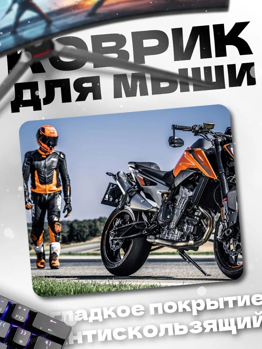 Коврик для мыши Мотоциклист и байк