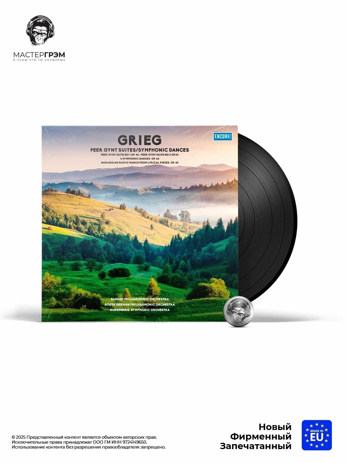 Виниловая пластинка Various Artists - Grieg: Peer Gynt Suites, Symphonic Dances (LP) 2020