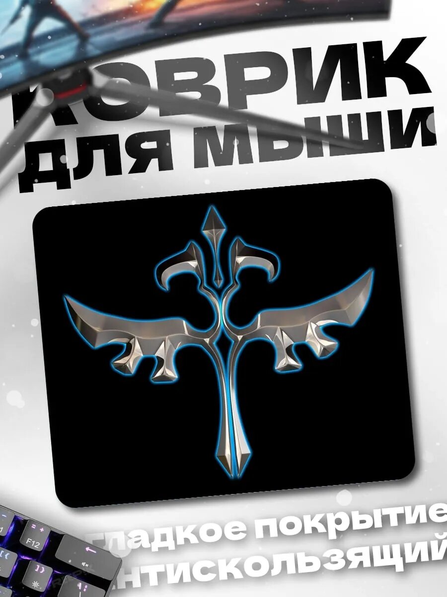 Коврик для мыши стилизованный символ крыльев
