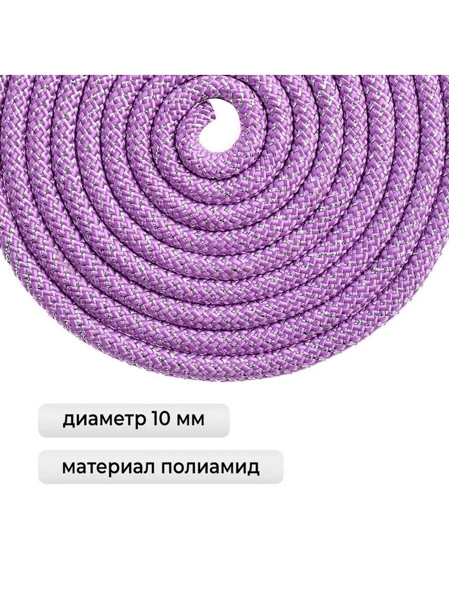 Утяжеленная скакалка для гимнастики в сиреневом цвете