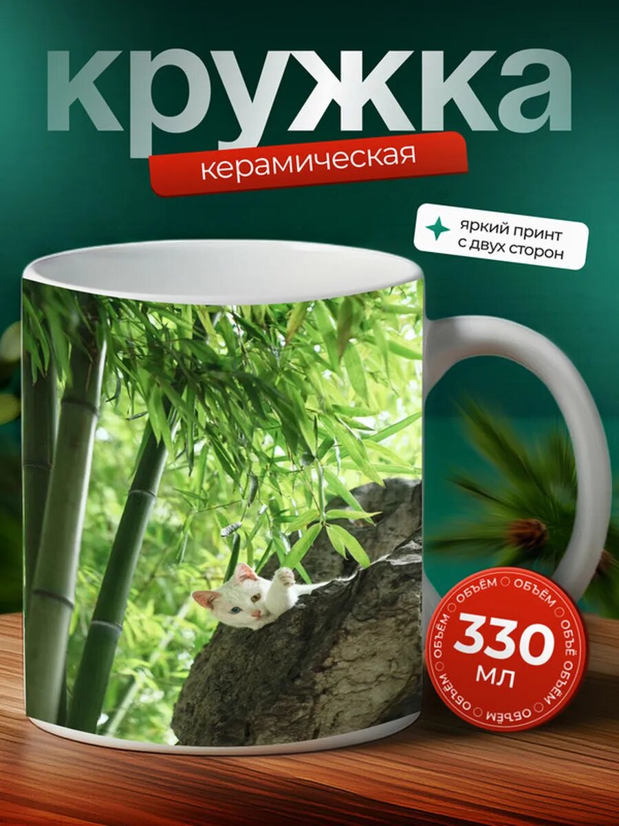 Кружка Лаосский бамбуковый кот 4,