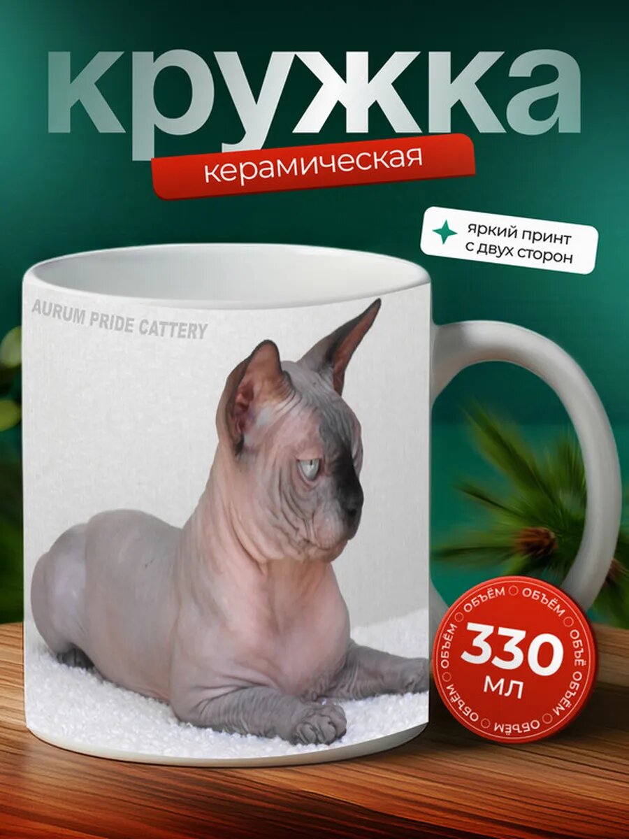 Кружка Бамбино кот 46,