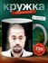 Кружка Канье Уэст 19,