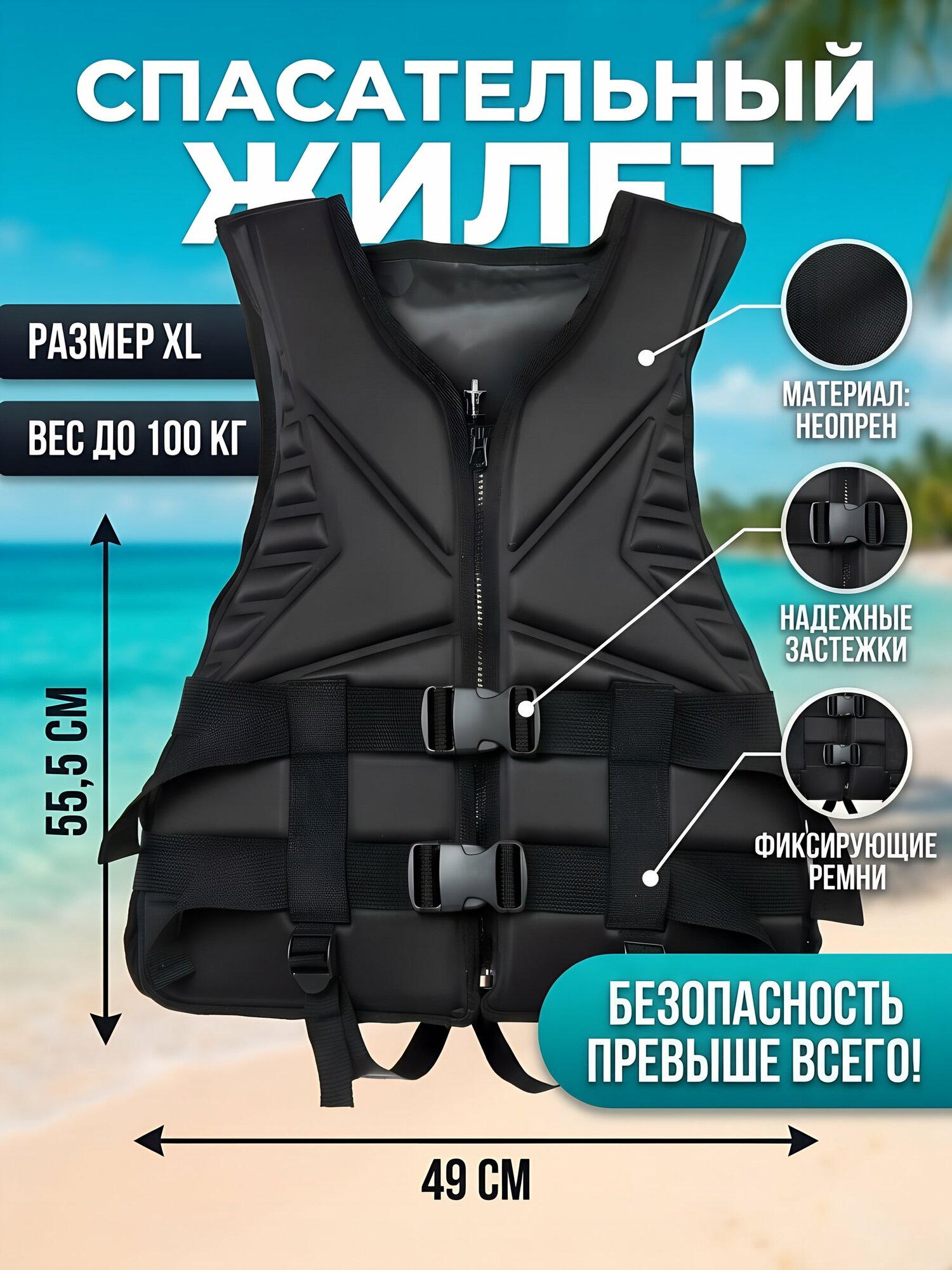 Спасательный жилет неопреновый T2023-036, размер XL, для водных видов спорта, Китай
