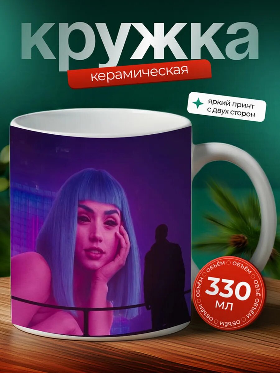 Кружка Бегущий по лезвию 2049 фильм 3,