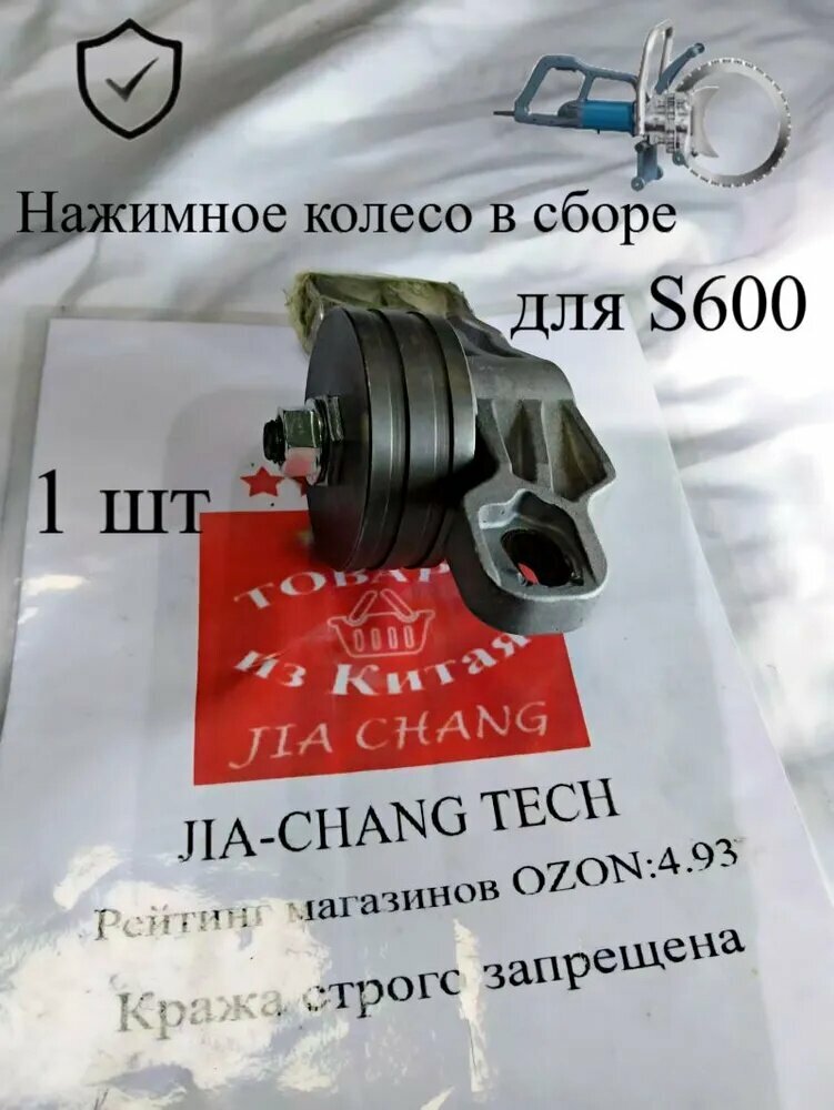 Кольцерез, деталь, Для S600, Подходит для запасных частей для ремонта режущих машин