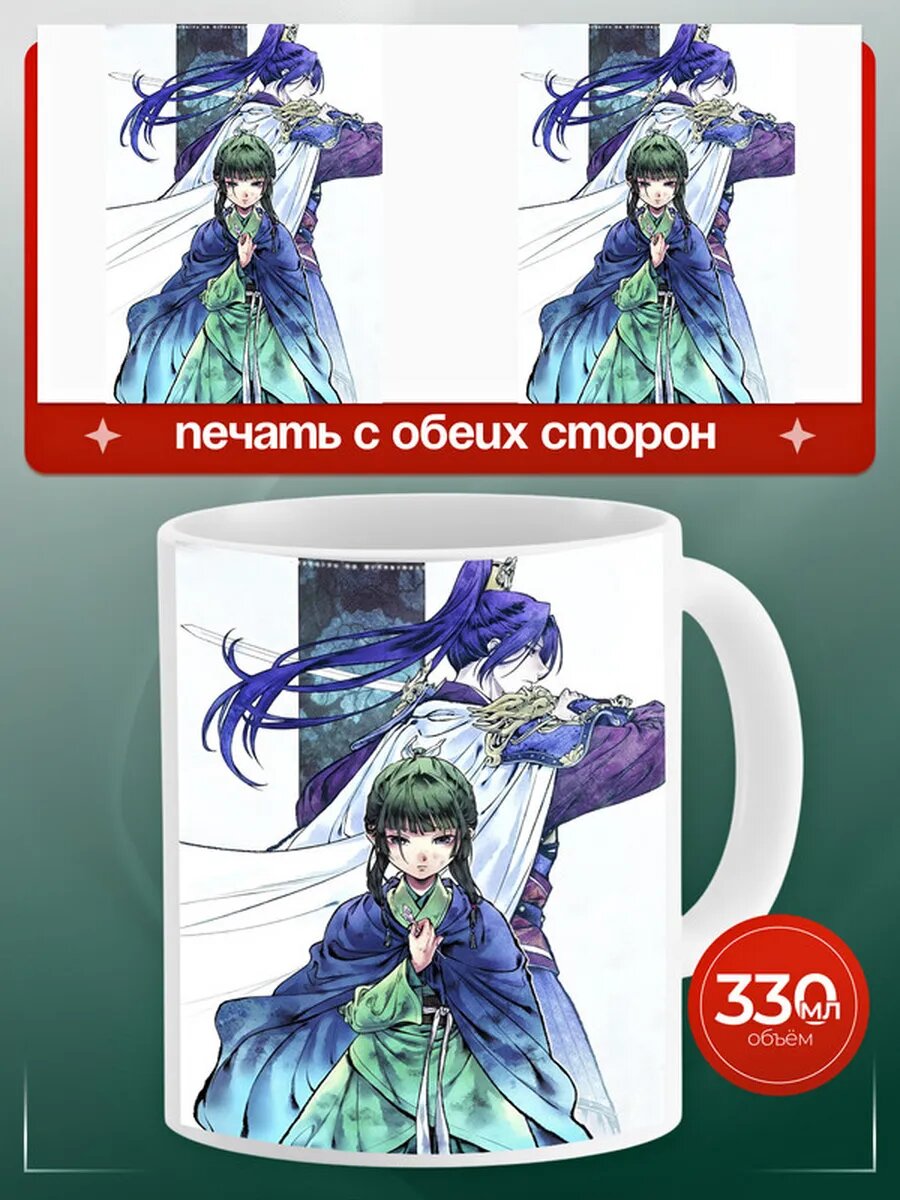 Кружка, аниме, монолог фармацевта