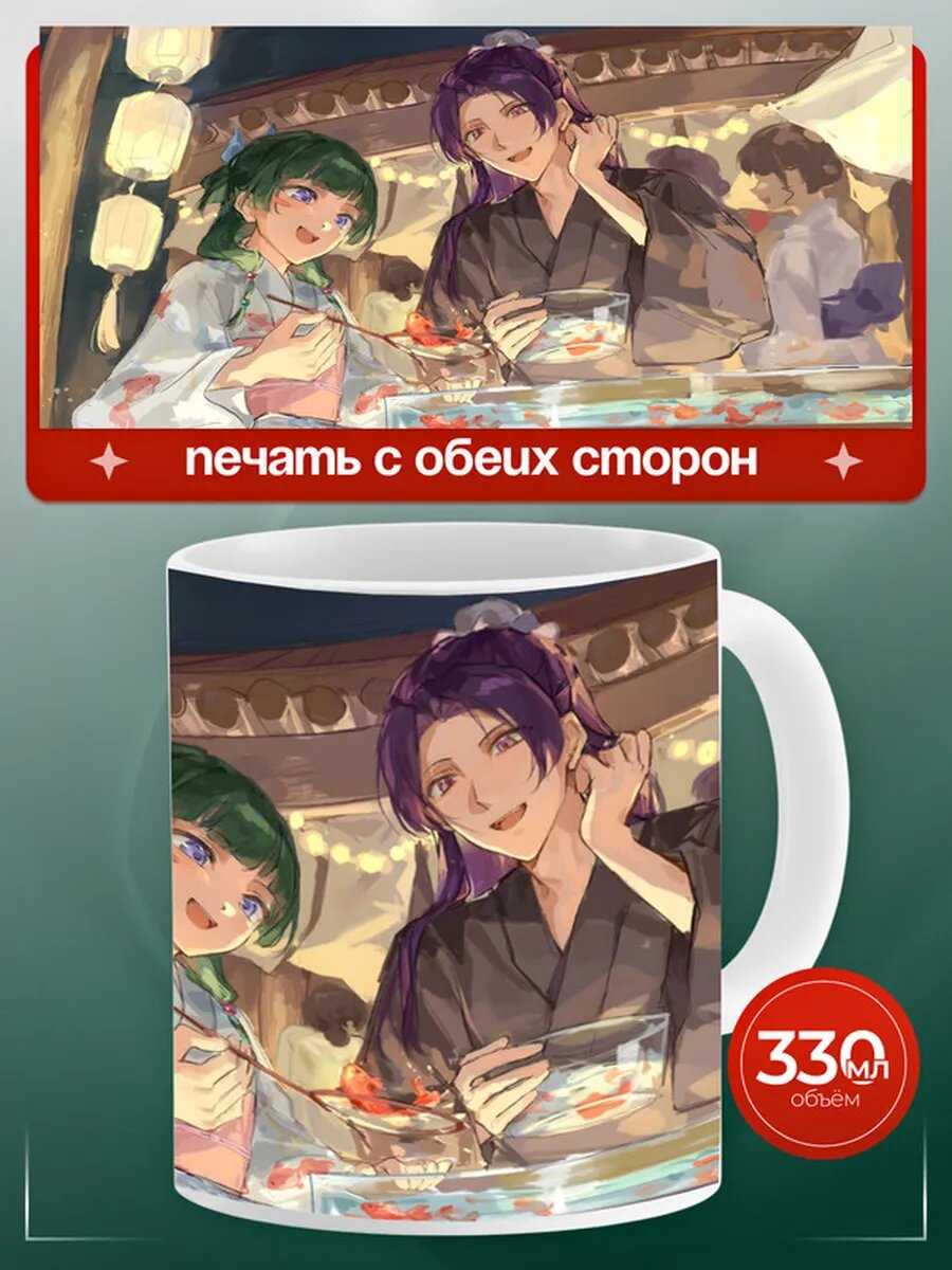 Кружка, аниме, монолог фармацевта