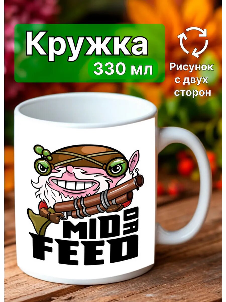 Кружка Dota 2 "SNIPER"