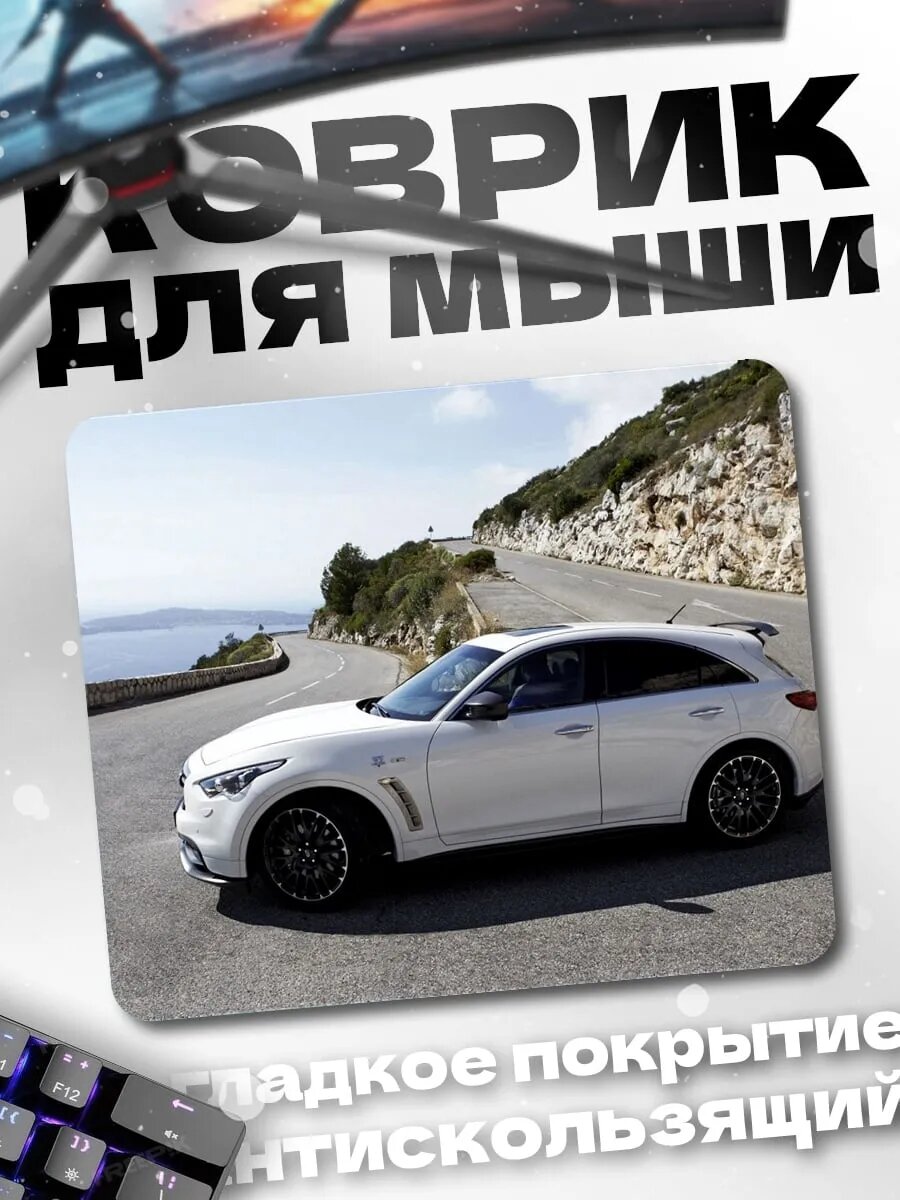 Коврик для мыши Белый кроссовер на дороге