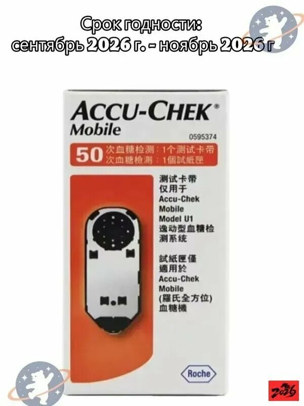 Тест-кассета Акку-Чек Мобайл ( Accu-Chek Mobile ) , 50 шт,09.2026