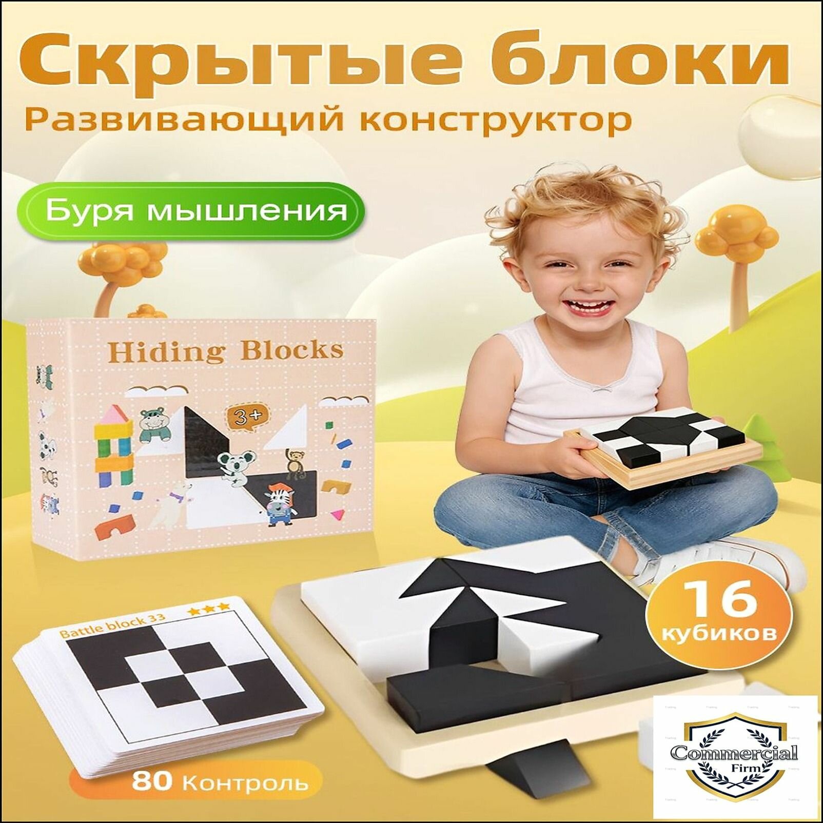 Логическая головоломка "Скрытые кубики" Никитина, ДВП, 16 элементов, 80 заданий, белый цвет