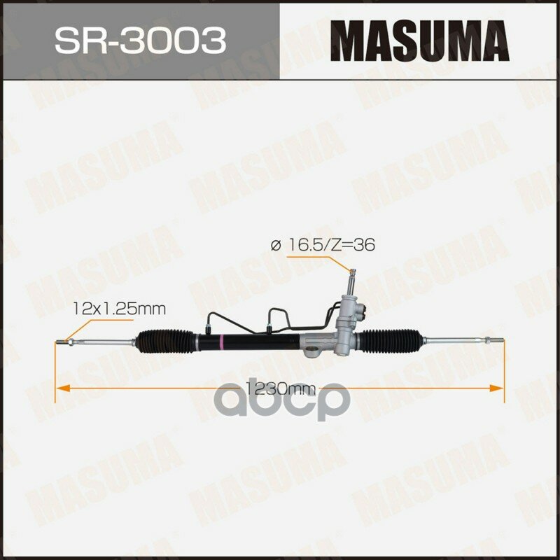 Рейка рулевая Masuma арт. SR-3003