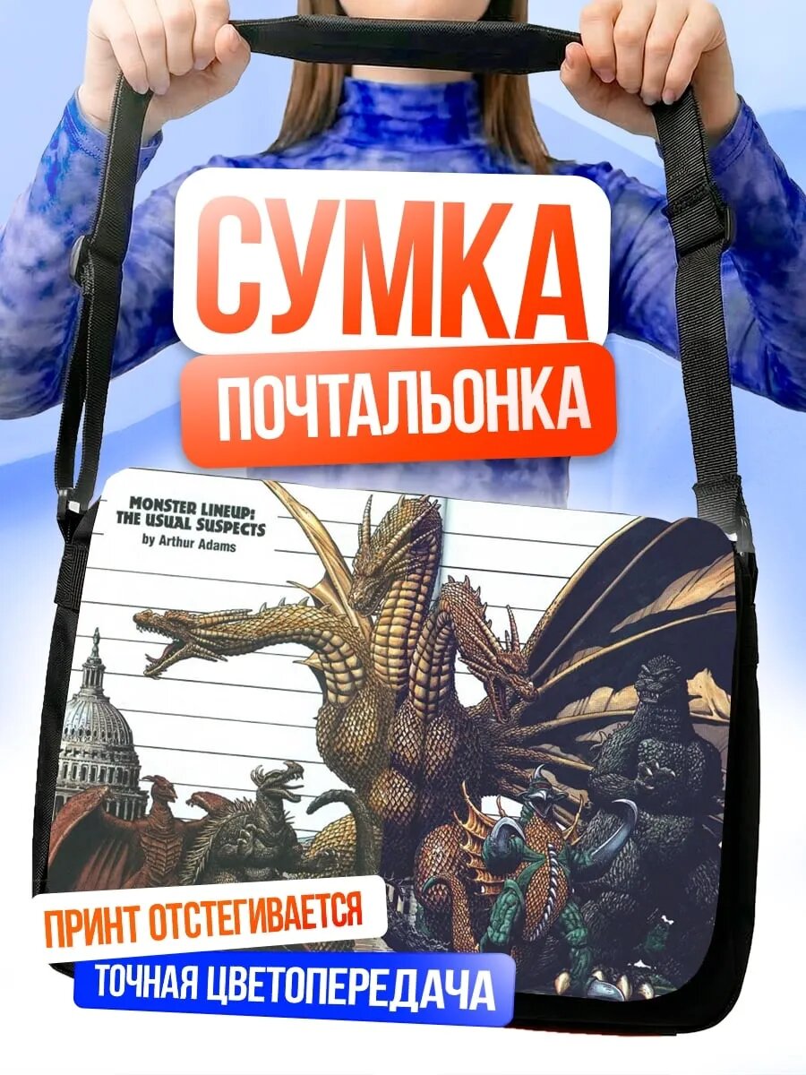 Сумка кросс-боди