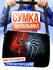 Сумка кросс-боди , черный