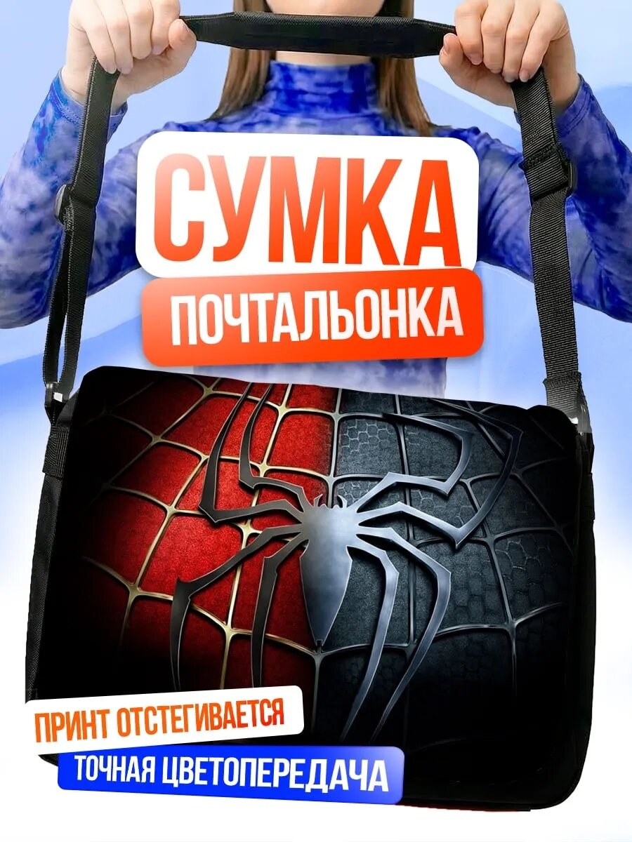 Сумка кросс-боди