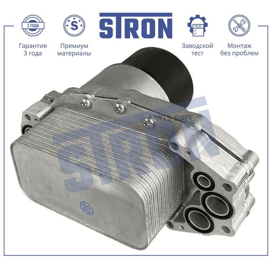 STRON STA0068 Радиатор масляный ()