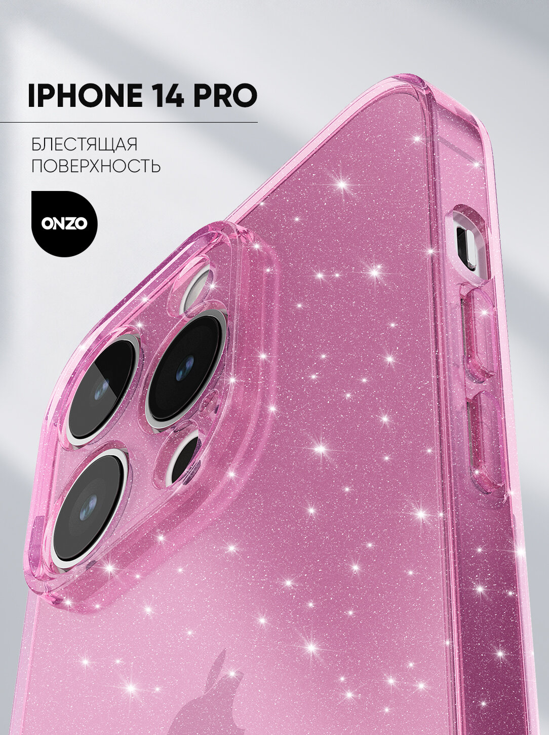 Силиконовый чехол для iPhone 14 Pro / Айфон 14 Про, розовый прозрачный с серебристыми блестками