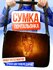 Сумка , черный