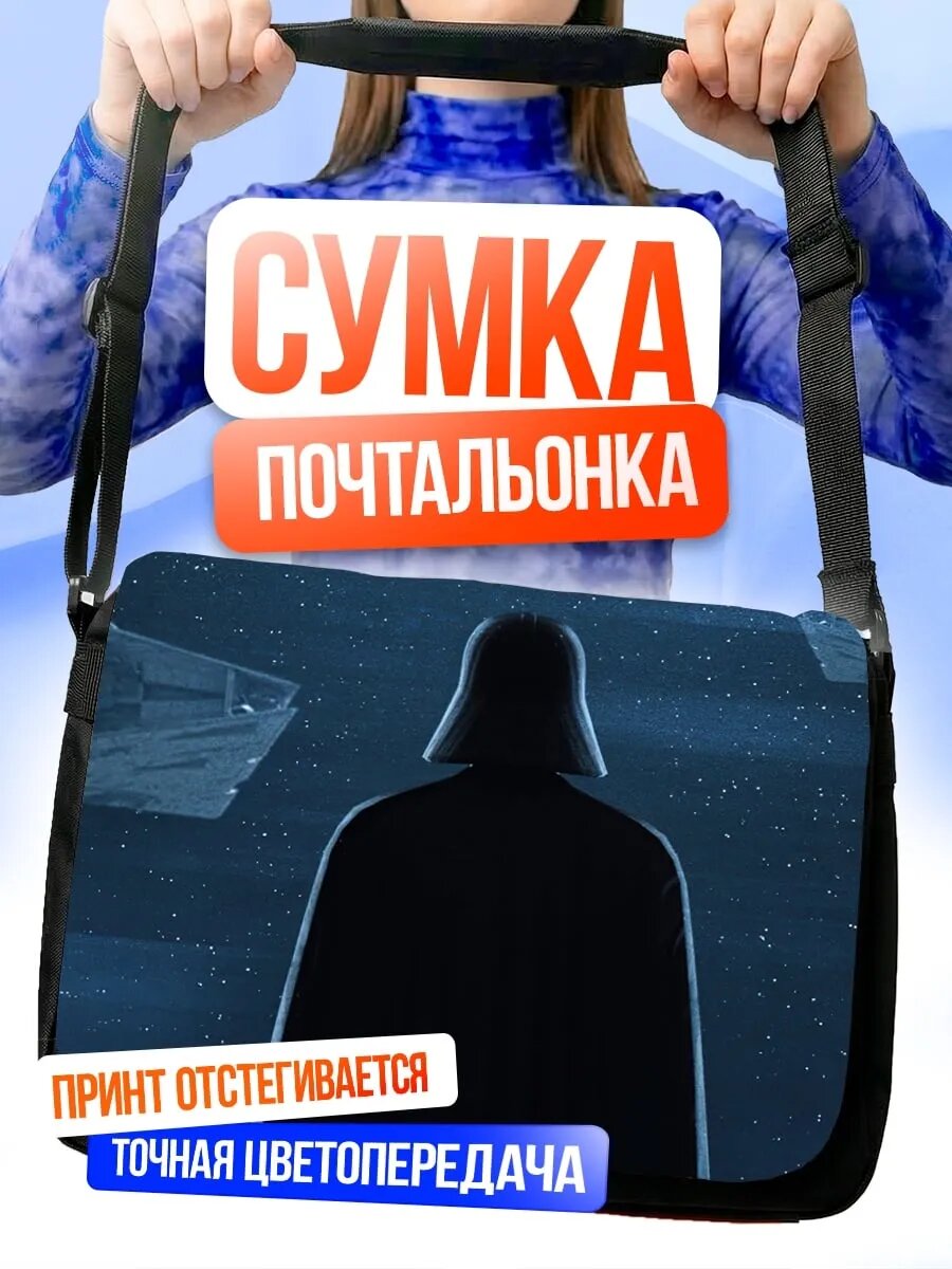 Сумка дарт вейдер