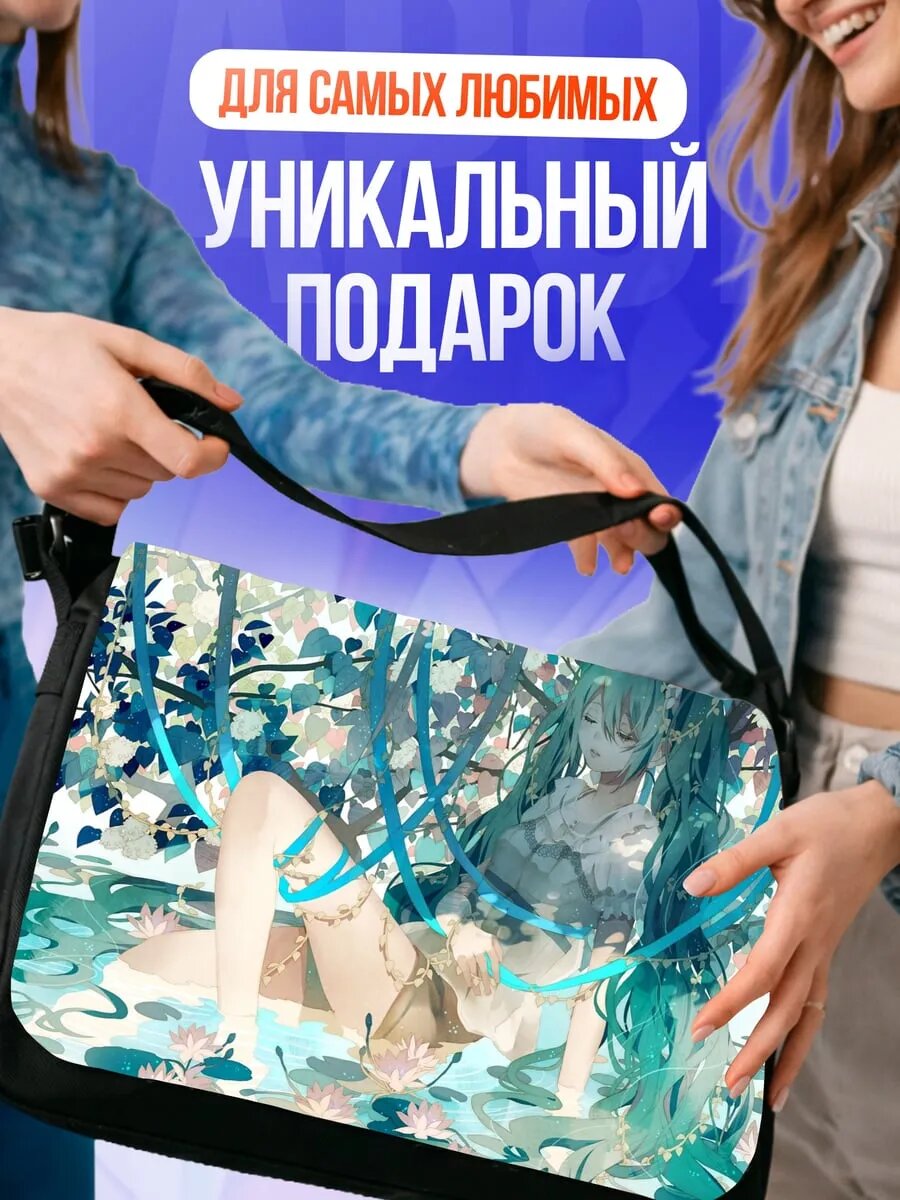 Сумка Мику в воде — фото 1