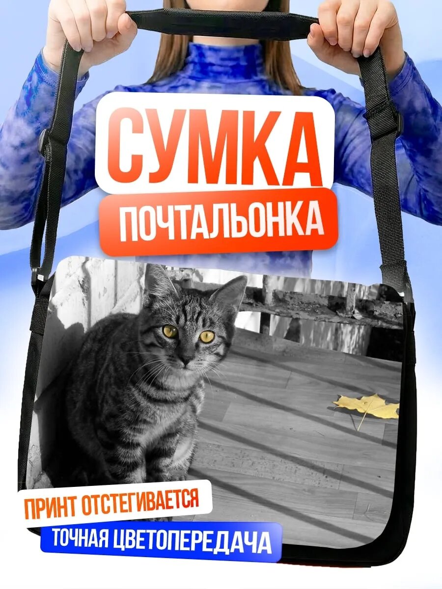 Сумка кросс-боди