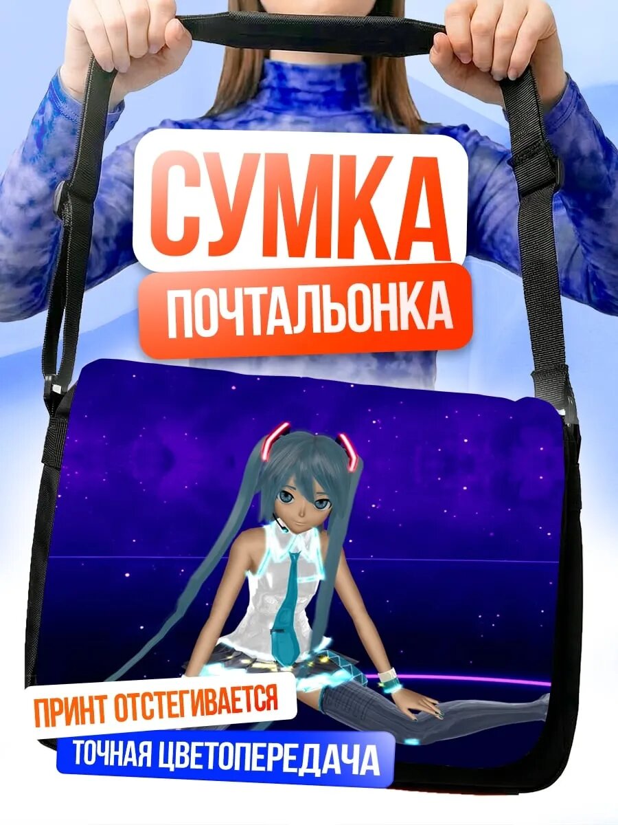 Сумка кросс-боди